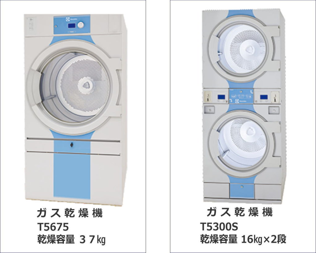 コインランドリー機器一覧 - 美幸工業 | コインランドリー経営・開業・投資のアドバイザー